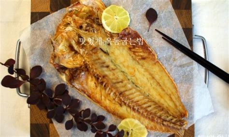자반고등어요리 자반고등어 진짜 맛있게 굽는법 고등어구이 네이버 블로그