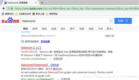 Selenium自动化测试 入门 Csdn博客 Selenium自动化测试 入门 Csdn博客