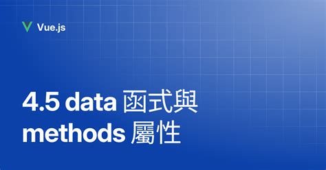Data Methods Vue Js