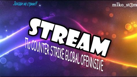 СТРИМ КС ГО Как получить бесплатно скины Youtube