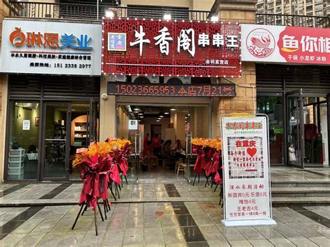 企业动态牛香阁串串王公司总部