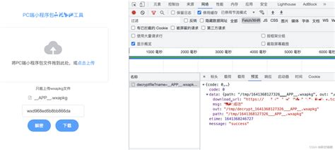 看我如何用云函数撸一个pc小程序代码包在线解密工具薛定喵君的技术博客51cto博客