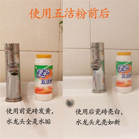 绿伞五洁粉家用瓷砖浴盆强力去污清洁剂除垢剂厨房去油400g 2瓶装 虎窝淘