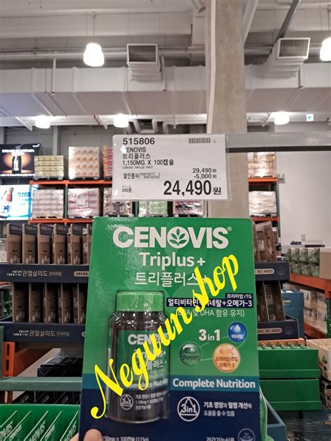 Нэгүүн онлайн шоп Cenovis өсвөр насны хүүхдийн мультивитамин эрдэс