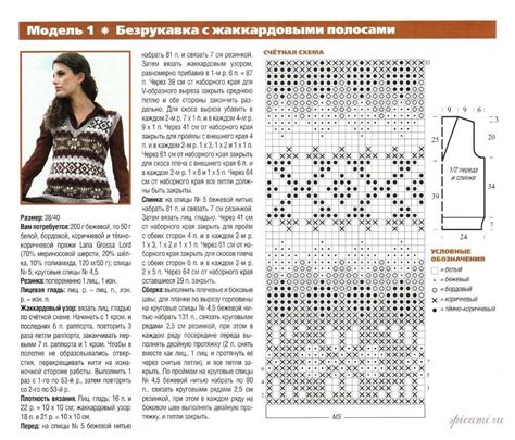 жаккарды спицами схемы 13 тыс изображений найдено в Яндекс Картинках Crochet Stitches Knit