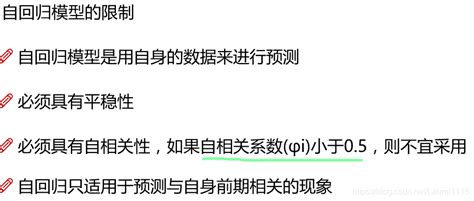 数据挖掘算法之时间序列算法（平稳时间序列模型，arpmaq（平稳时间序列模型，arpmaqarmapq模型和非