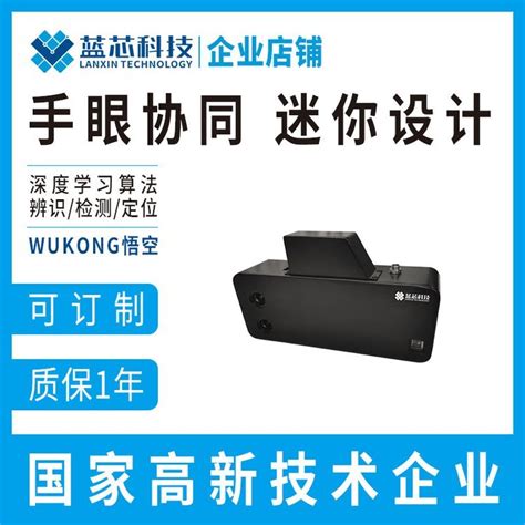 3d视觉系统定位识别系统 工业机器人视觉定位系统 产品关键词 3d视觉定位系统