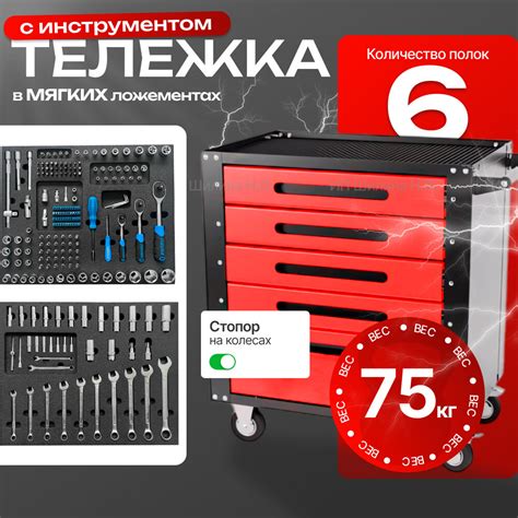 Тележка с ключами и инструментом — купить по низкой цене на Яндекс Маркете