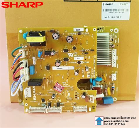 บอร์ดตู้เย็น SHARP(ชาร์ป) อะไหล่แท้/มือสองพร้อมใช้งาน (มีตำหนิตามรูป ...