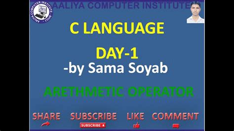 C Language Day 1 Arithmetic Operator And Printf Scanf By Sama Soyab