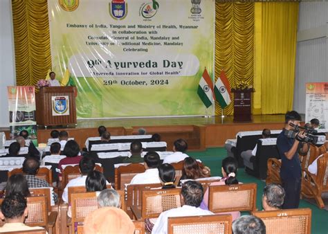 ၉ ကြိမ်မြောက် အာယုဗေဒနေ့ အထိမ်းအမှတ် အခမ်းအနားကျင်းပ Myanmar Digital News