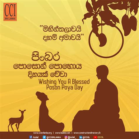 The Poson Chamber Of Construction Industry Of Sri Lanka Facebook