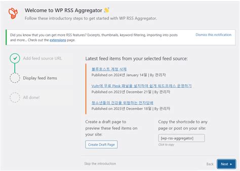 워드프레스 Rss 피드에 특성 이미지를 추가하는 방법 워드프레스 정보꾸러미