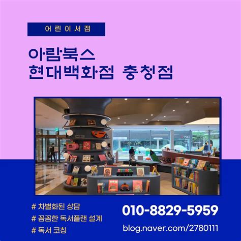 청주 🔮청주 아람북스 현대백화점🔮 도형의 기본요소인 점 선 면 에 대한 이야기 베이비올명화음악 Vs 수학특공대 어릴때 보여주셨던 베이비올명화음악을 수학특공대의 책과 함께