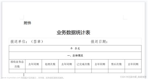 Word导出创建Adobe PDF其中emf图片公式马赛克化及文字缺失 Toy模板网