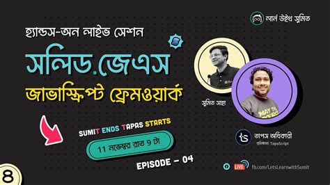 Episode 4 JavaScript Framework Wonders Solid Js YouTube