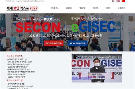 제 21회 세계 보안 엑스포 행안부 주최 네이버 포스트