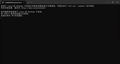 wsl install 报错：灾难性故障 microsoft qanda
