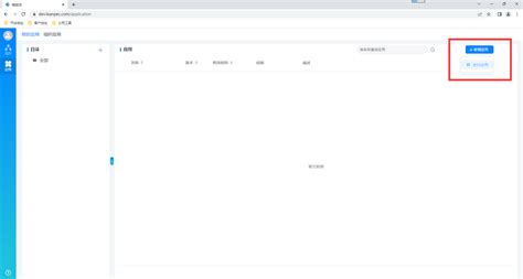 积木编程新增应用