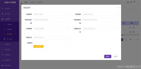 Java搭建后端服务，vue构建前端界面，二者合力打造ehr人事系统，涵盖员工信息、考勤、薪资等功能，操作便捷高效，现附完整源码，助力企业轻松