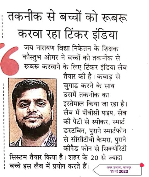 Kaustubh Omar On Linkedin Nationaltechnolgyday2023 Thankyou