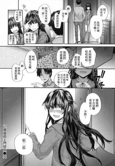 Osagari Sex Friend Pass The Sex Friend 已開發的上門炮友 Nhentai Hentai
