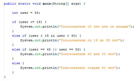 If Else Java