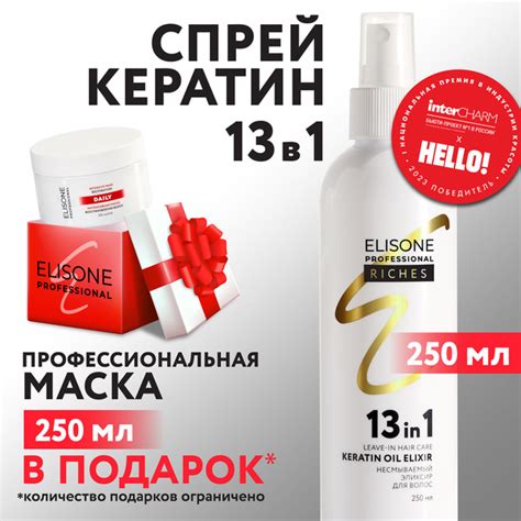 ELISONE PROFESSIONAL Косметический набор для волос, 500 мл - купить с ...
