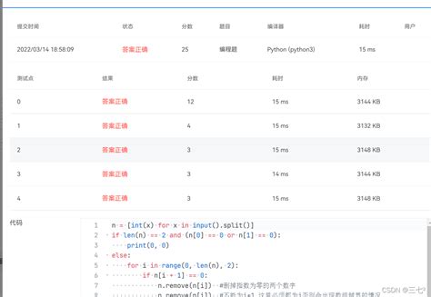 Pat 1010 一元多项式求导 25分pat一元多项式求导 Csdn博客