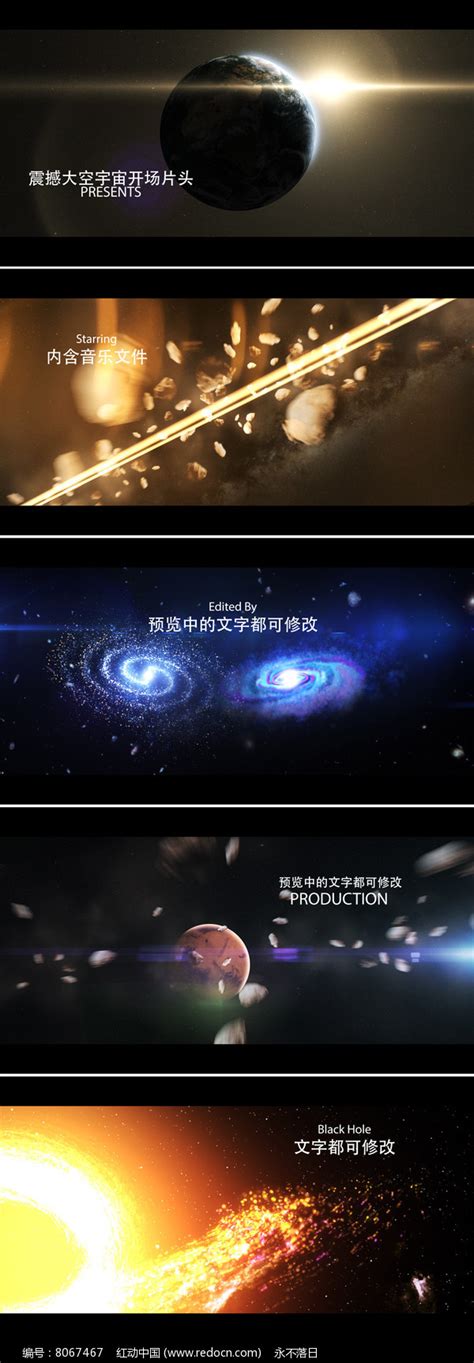 宏伟大气宇宙太空企业宣传片ae模板下载红动中国