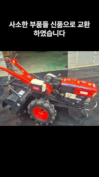 신바람 중고농기계밴드 안만익 회원님 판매물품대동경운기 판매합니다 Youtube