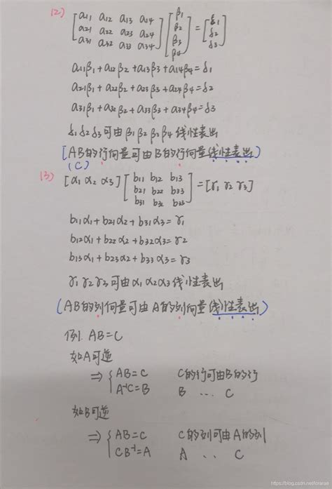 考研线性代数手写笔记2 矩阵矩阵手写表示方法 Csdn博客