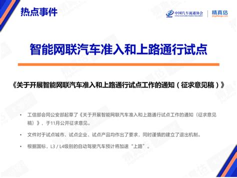 精真估：2022年11月中国汽车保值率报告 先导研报 专业实时研报分享，行业研究报告下载，券商研报