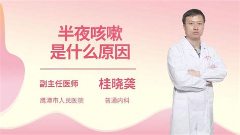 一到夜里就胃疼的原因是什么 语音科普 杏林普康
