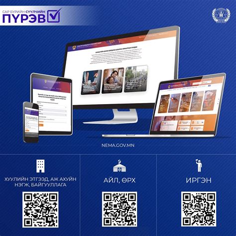 Зүүнхараа сүүлчийнпүрэв БОЛЗОШГҮЙ ЭРСДЭЛЭЭС УРЬДЧИЛАН СЭРГИЙЛЭХ ЗӨВ ДАДЛЫГ ХЭВШҮҮЛЦГЭЭЕ