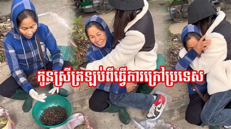 កូនស្រី បន្លំ ខ្លួន ធ្វើ អ្នក ទិញ ធ្វើឲ្យម្តាយ កំពុងលក់កំពឹសរំភើបចិត្ត ខ្លាំង ទប់ទឹក ភ្នែក មិ ន