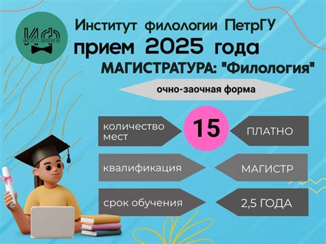 ПОСТУПАЙ В МАГИСТРАТУРУ ПЕТРГУ ‍ ‍ В этом году объявлен набор на очно заочную магистерскую