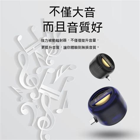 手機直插式擴音器typec小音響迷你大音量通用音箱外接喇叭揚聲器 Mp3播放器放大器手機揚聲器直插式手機擴音器迷你揚聲器 蝦皮購物