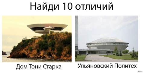 Найди 10 отличий Пикабу