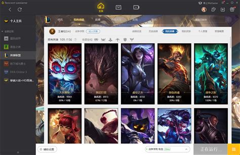 需要扫码实名战争学院 214皮肤 龙的传人 黑夜使者亚索 真实伤害亚索 神王诺手 西部魔影卢锡安 源计划艾希 灌篮高手 大天使凯尔 冰川