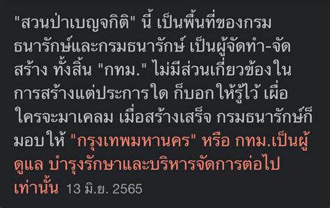 Photo Gallery ดราม่า “สวนป่าเบญจกิติ”เปลี๊ยนไป๋ โซเชียลแห่แชร์ “เกาะต้นไม้”ดูโทรมผิดตา น้ำเน่า