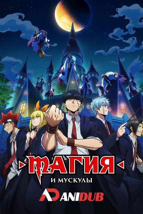 Лучшее аниме смотреть онлайн бесплатно Anidub Online официальный сайт Зекрало АниДаб