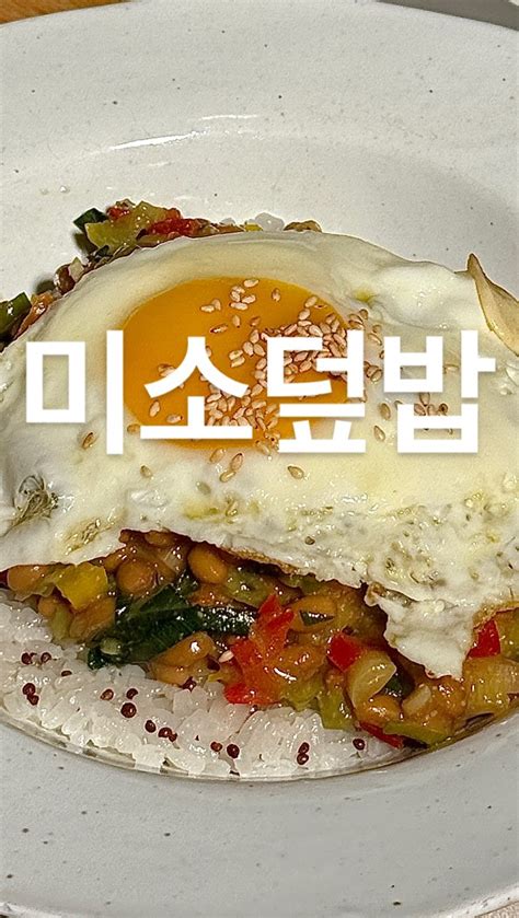 사남매 아침일상 오늘은 쭈꾸미 미역국을 끓여봤어요 귀엽게 미쭈라고 부를게요 😄 제 머릿속을 가득 채운 수많은 미역국들 정말 매번 끓일 때마다 다 맛있네요