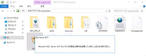 SQL Server Express さくらの VPS マニュアル