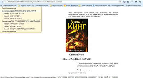 Чем открыть файл Fb2 на компьютере