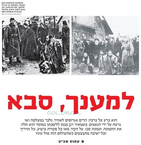 זה הסבא של ראש המוסד מאיר דגן מרגש