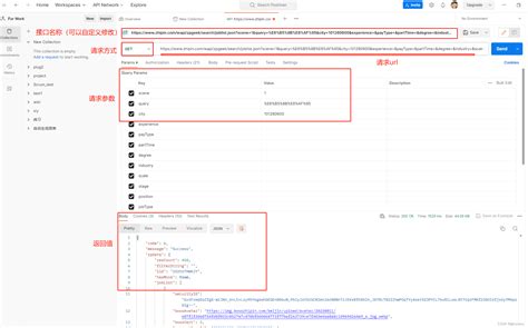 Postman接口测试 Get请求postman测get请求 Csdn博客