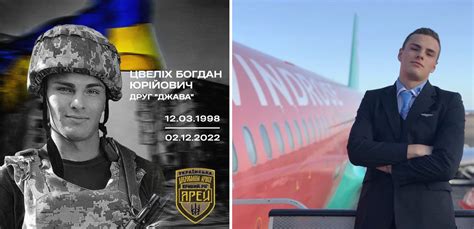 Very Tragic News From Ukranian Windrose Airlines
