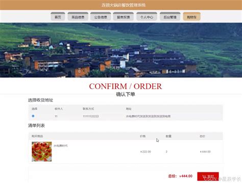 基于javaweb的火锅店餐饮管理系统的设计与实现（毕业设计源码开题报告论文系统部署讲解答辩指导） Csdn博客