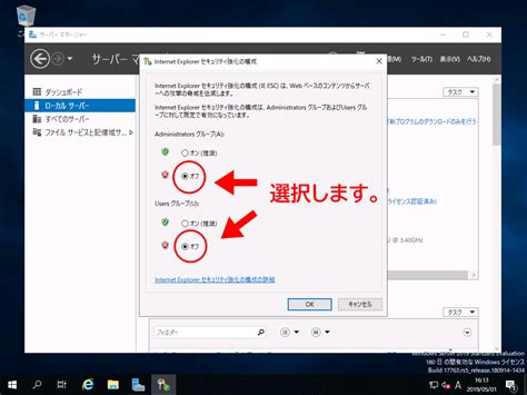 Windows Serverで遊ぼう Ieのセキュリティ強化の構成を無効にする